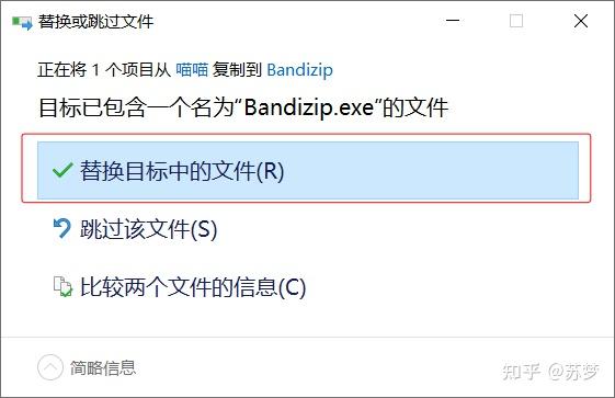 Bandizip v7.37安装教程及安装包分享 - 知乎