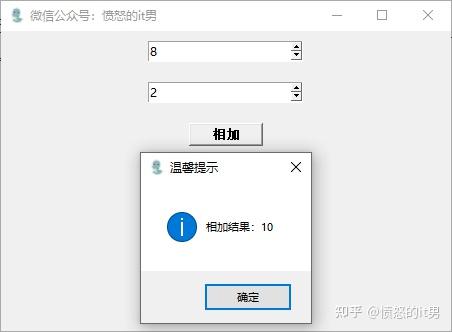 Tkinter，一个轻量级的Python GUI库 - 知乎