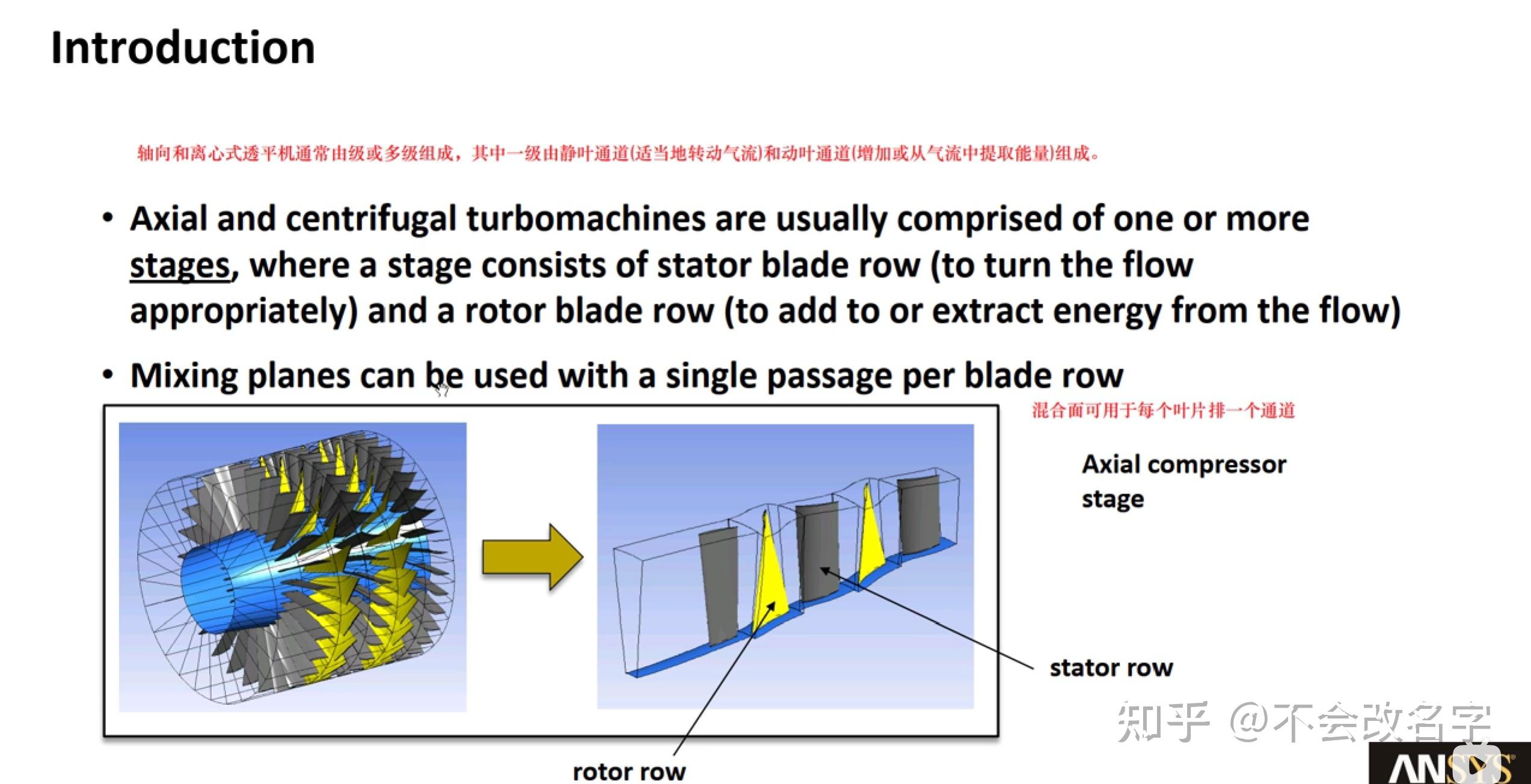 Fluent动网格动参考系-学习笔记MPF(2) - 知乎
