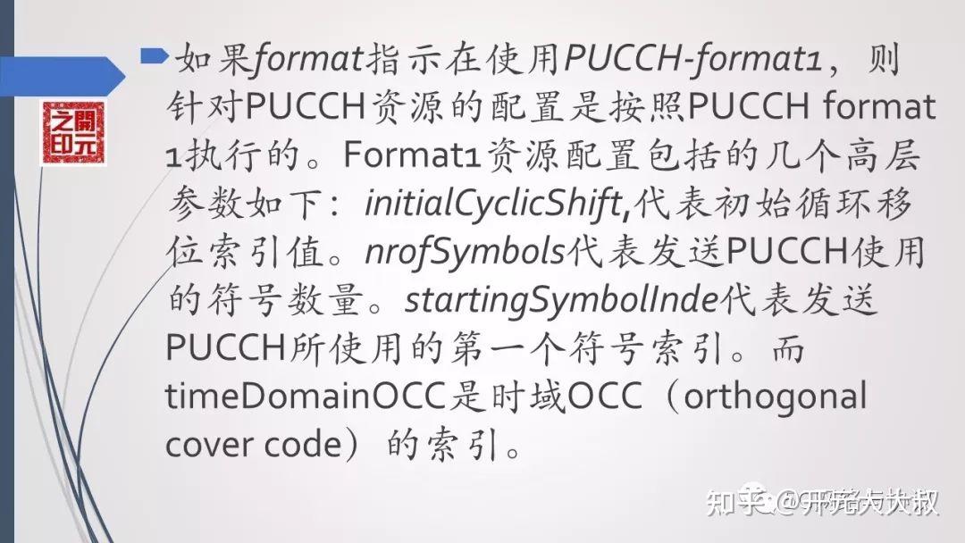 5G NR PUCCH 资源集 - 知乎