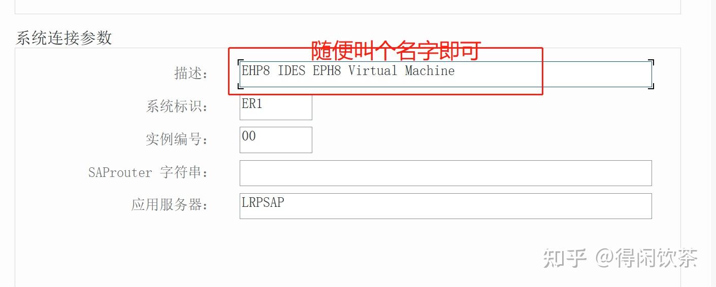 SAP小白用虚拟机体验SAP ECC6.0 EHP8 IDES 系统 - 知乎