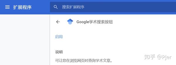 用好Chrome扩展google-scholar-button，一键搞定论文引用 - 知乎