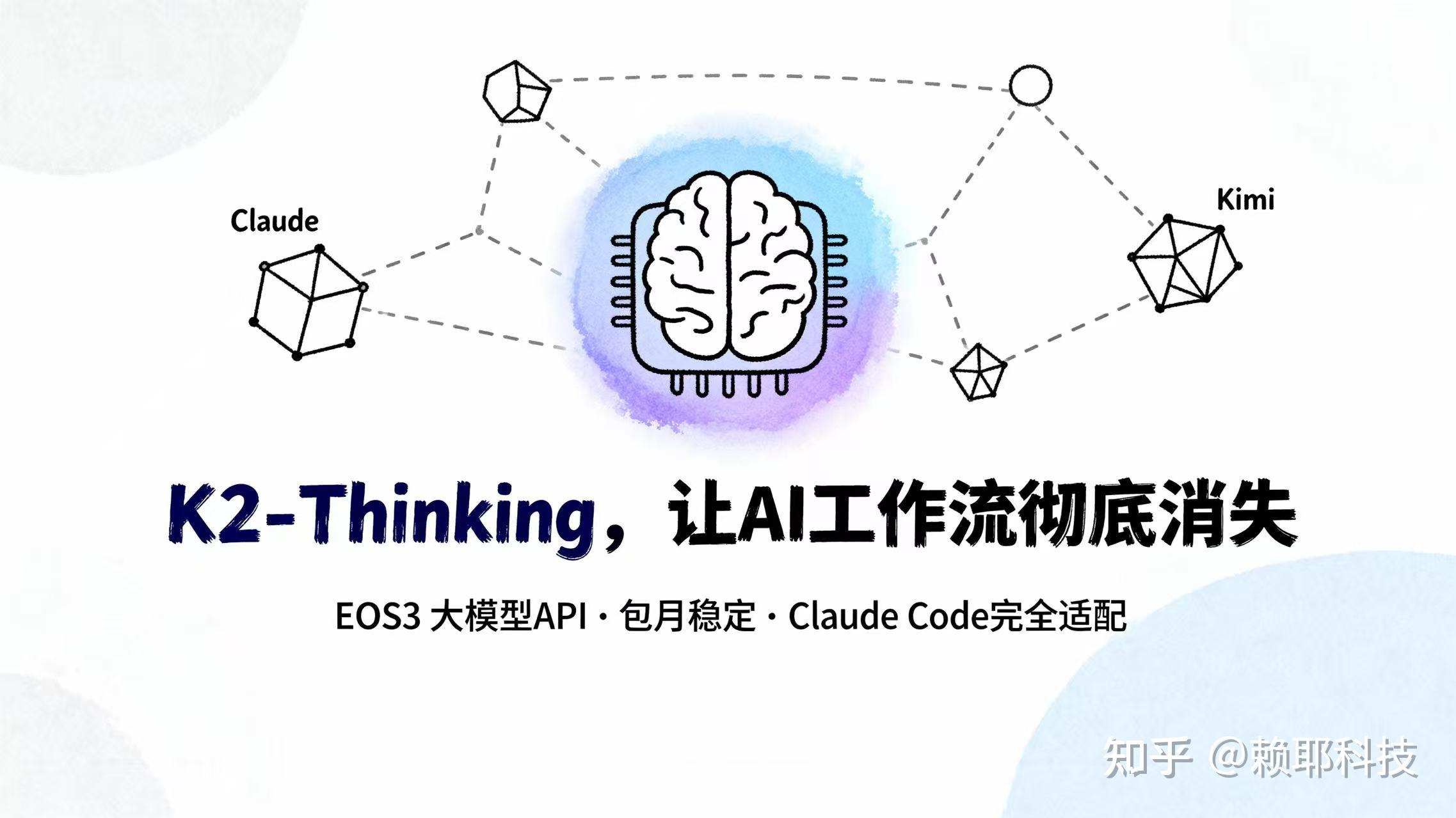 我用Kimi跑通Claude Skills：K2-Thinking隆重登场 - 知乎