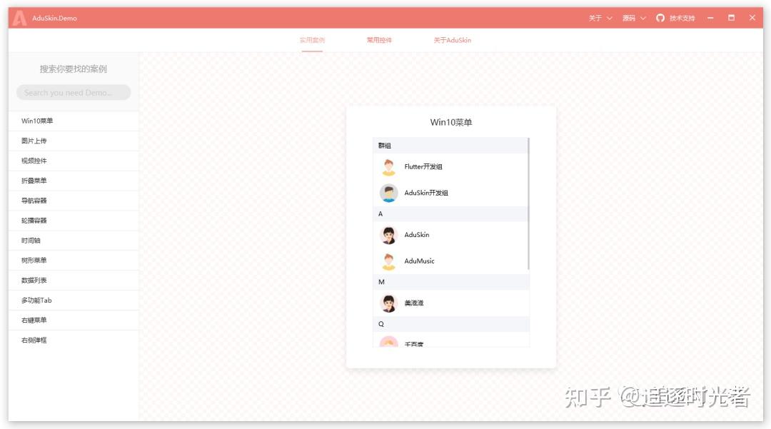 一款简单漂亮的WPF UI - AduSkin - 知乎