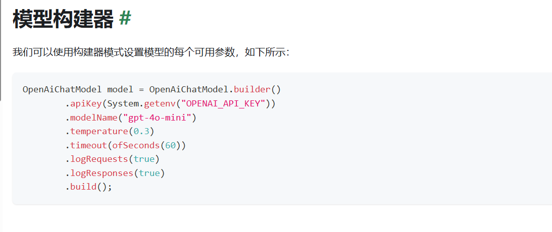 4. LangChain4j 模型参数配置超详细说明 - 知乎