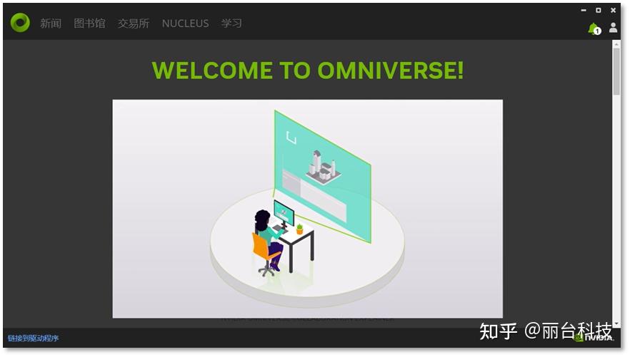 Omniverse教程（4）：手把手教你NVIDIA Omniverse Standard版本免费下载与安装 - 知乎