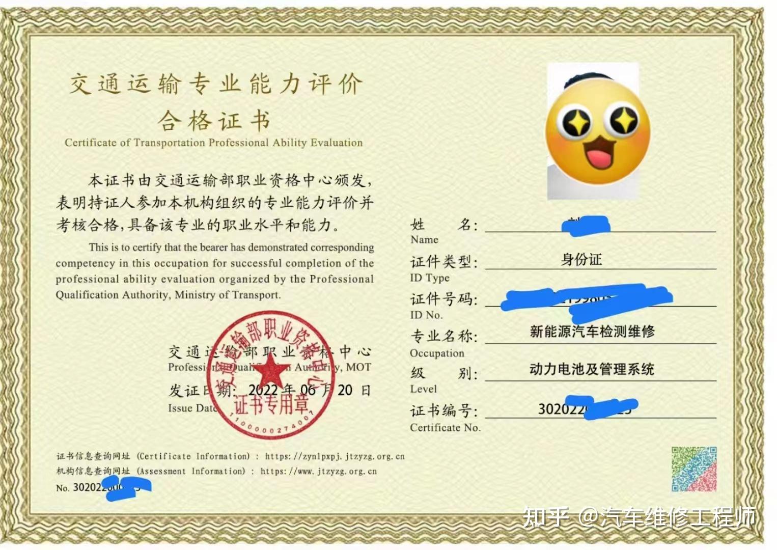 新能源汽车检测维修专业能力与新能源汽车检测维修证书 知乎