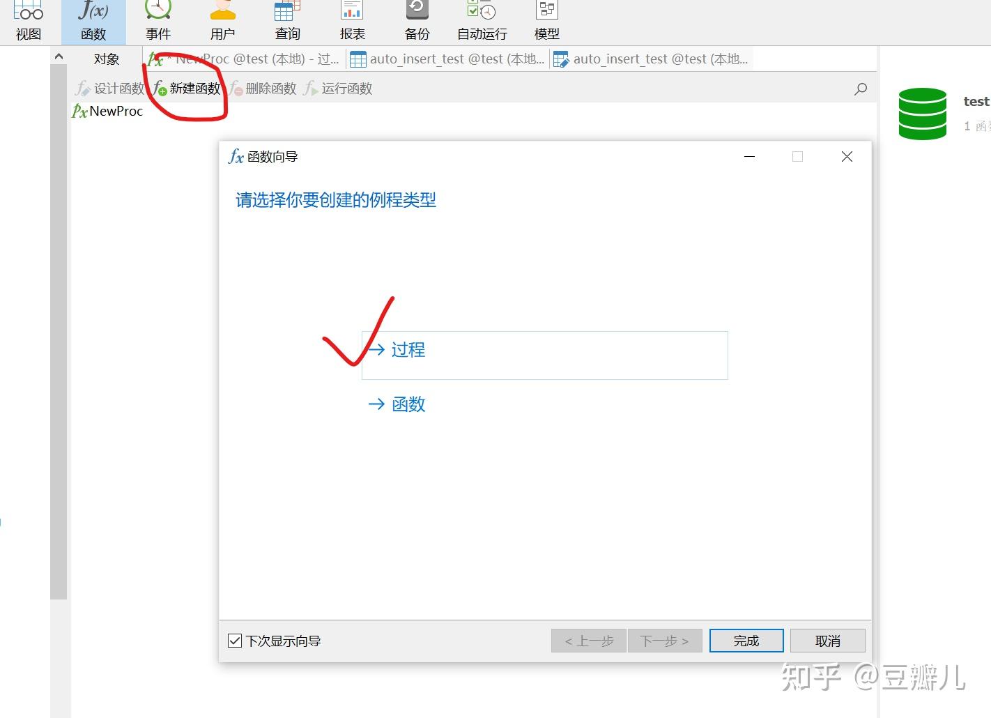 【mysql】存储过程 循环插入数据 知乎