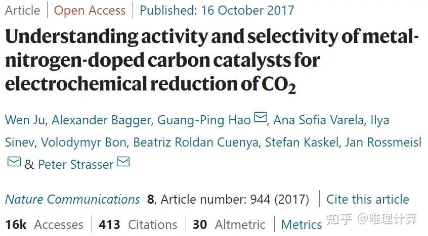 CO2RR描述符汇总（三） - 知乎