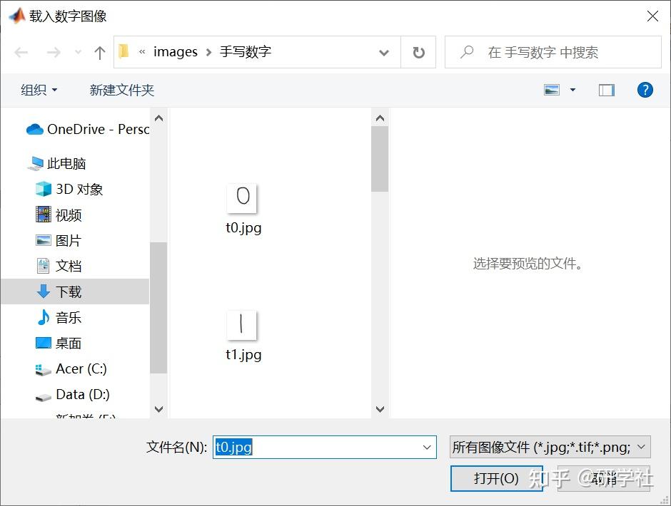 【深度学习】基于知识库的手写体数字识别（Matlab代码实现） - 知乎