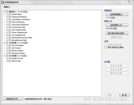 【SAP2000】SAP2000 API入门与VBA开发示例 - 知乎