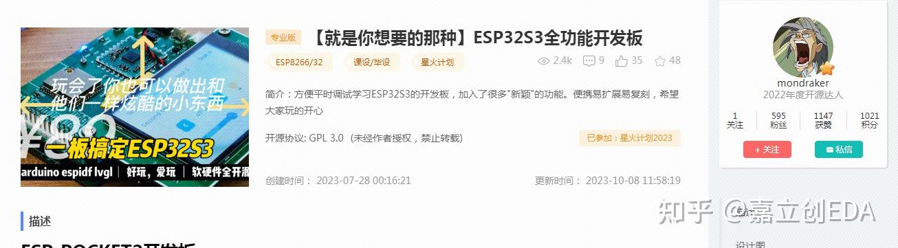 花两位数,做了一块esp32s3开发板,软硬件全开源! 知乎