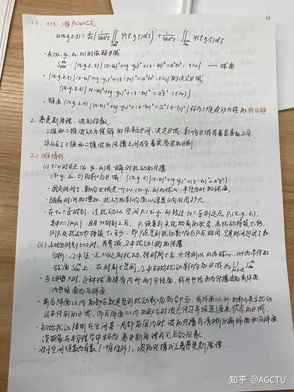 数学物理方程（谷超豪第三版）第一章学习笔记 知乎