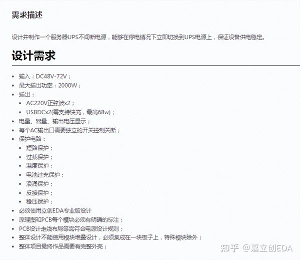 做了一个2KW的不间断电源，带48-72V输入，开源了，分析一下原理！ - 知乎