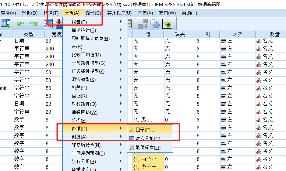 问卷的信效度是什么？如何利用SPSS检验问卷的信效度？ - 知乎