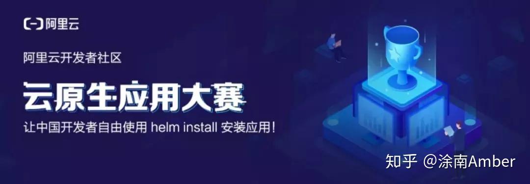 Helm 从入门到实践 | 从 0 开始制作一个 Helm Charts - 知乎