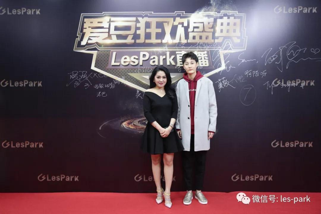 LesPark直播爱豆狂欢盛典，一场专属姬圈的惊喜夜 - 知乎