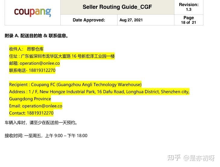 coupang的CGF和CGF LITE官方物流有什么区别吗？ - 知乎