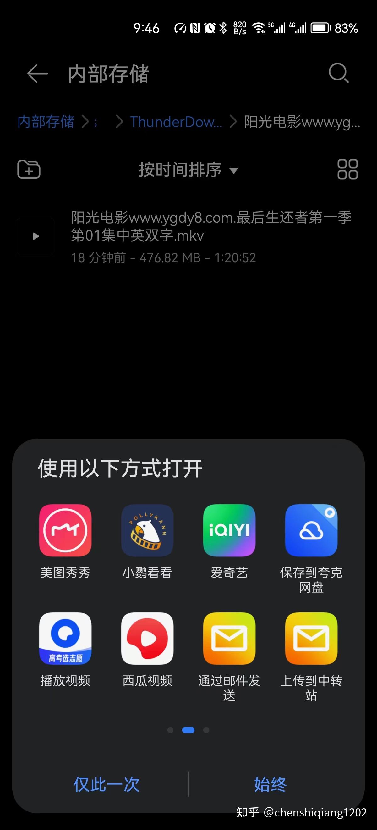 安卓版手机迅雷如何导入视频和字幕到小鹦看看 - 知乎
