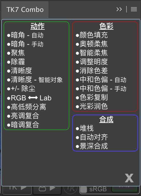 风光摄影神器TKactions从入门到精通 - 知乎