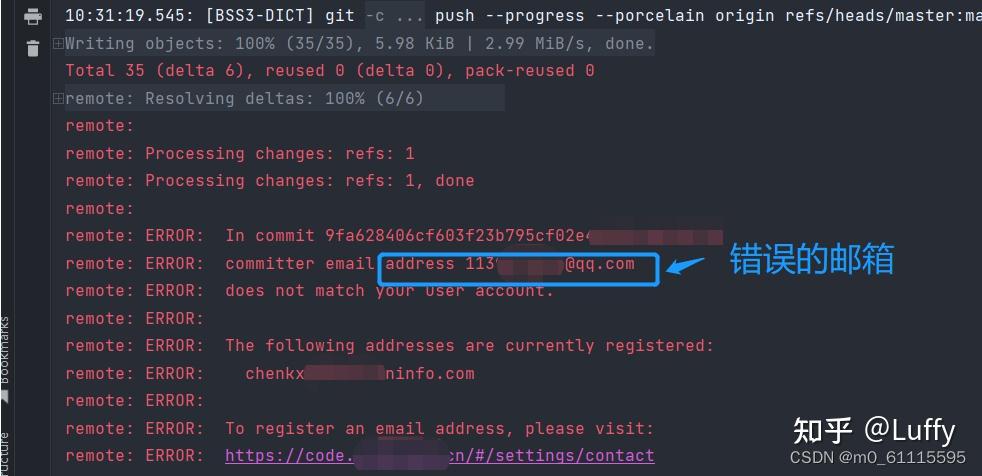 Git报错：push Git Remote Error Committer Email Address Remote Error