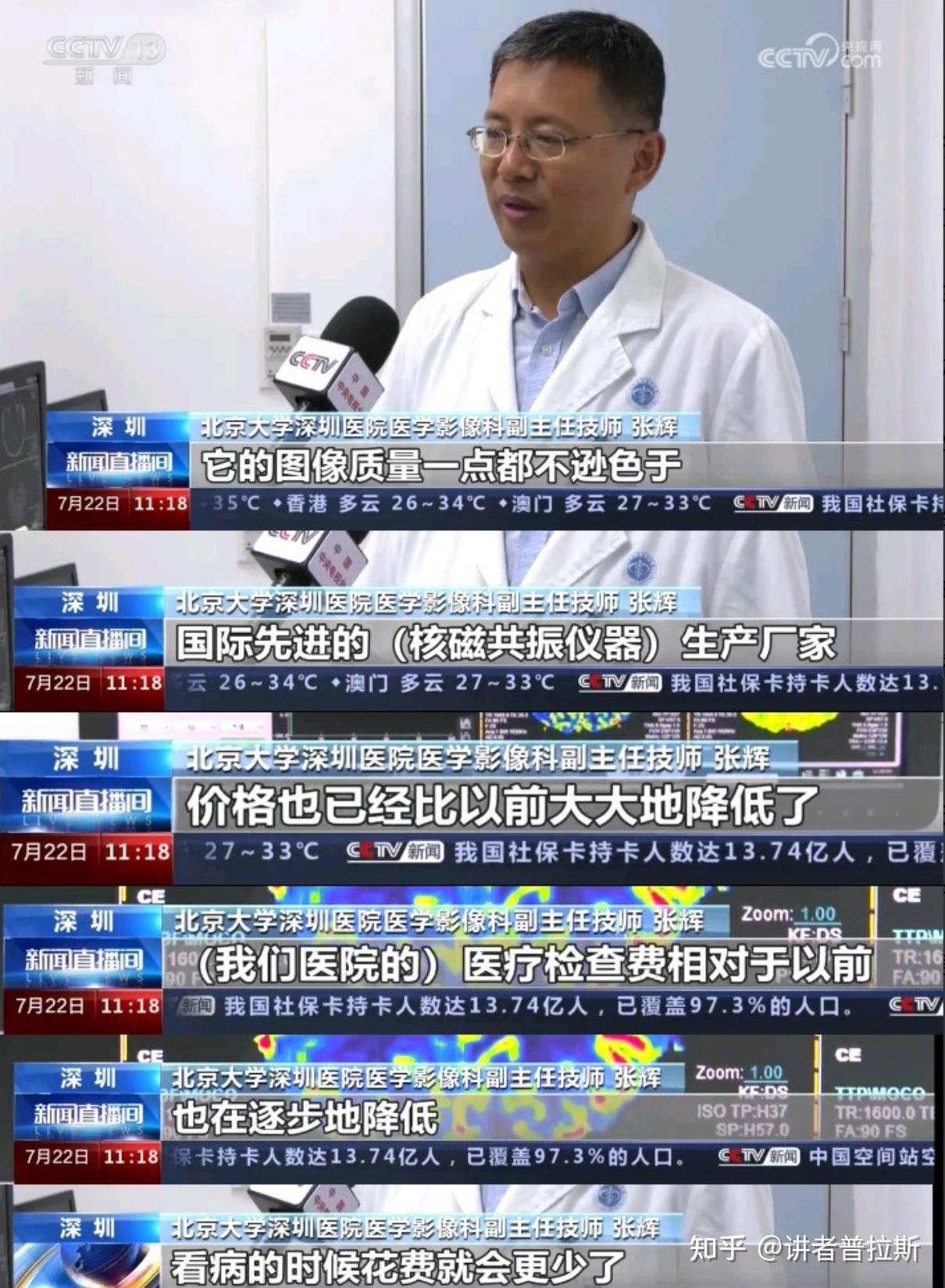 向西方宣告!中国又突破“卡脖子”技术,国产核磁共振仪器量产! 知乎