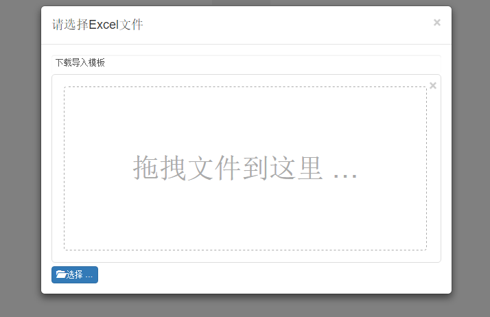 【原创】bootstrap文件上传组件：bootstrap Fileinput 知乎 4530