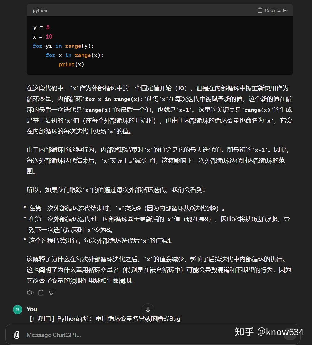 【已明白】Python踩坑：重用循环变量名导致的隐式Bug（附：显式复现Bug） - 知乎