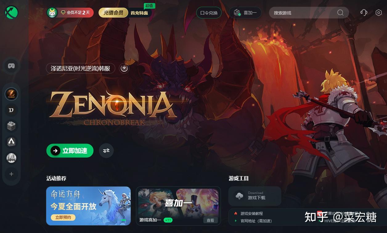 Zenonia泽诺尼亚时光倒流怎么下载？Zenonia汉化教程 - 知乎