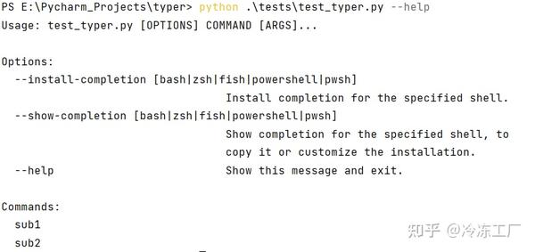 Typer 构建命令行应用 - 知乎