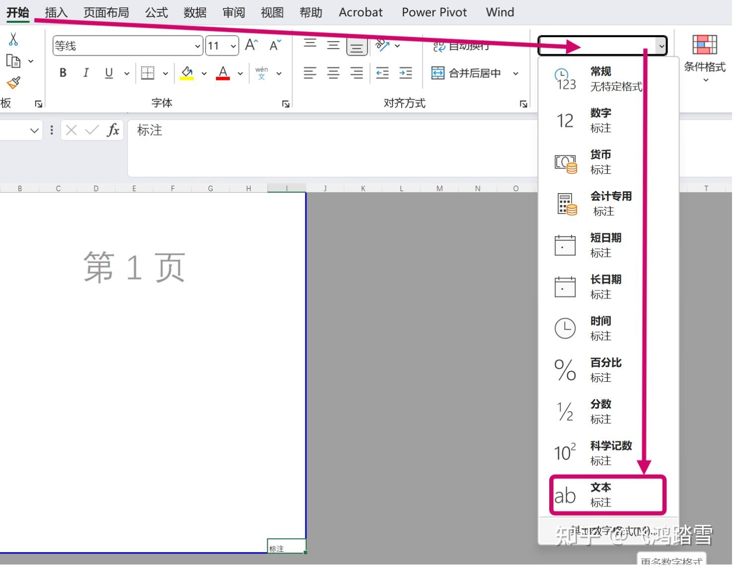 Excel技巧 设置打印的区域 知乎