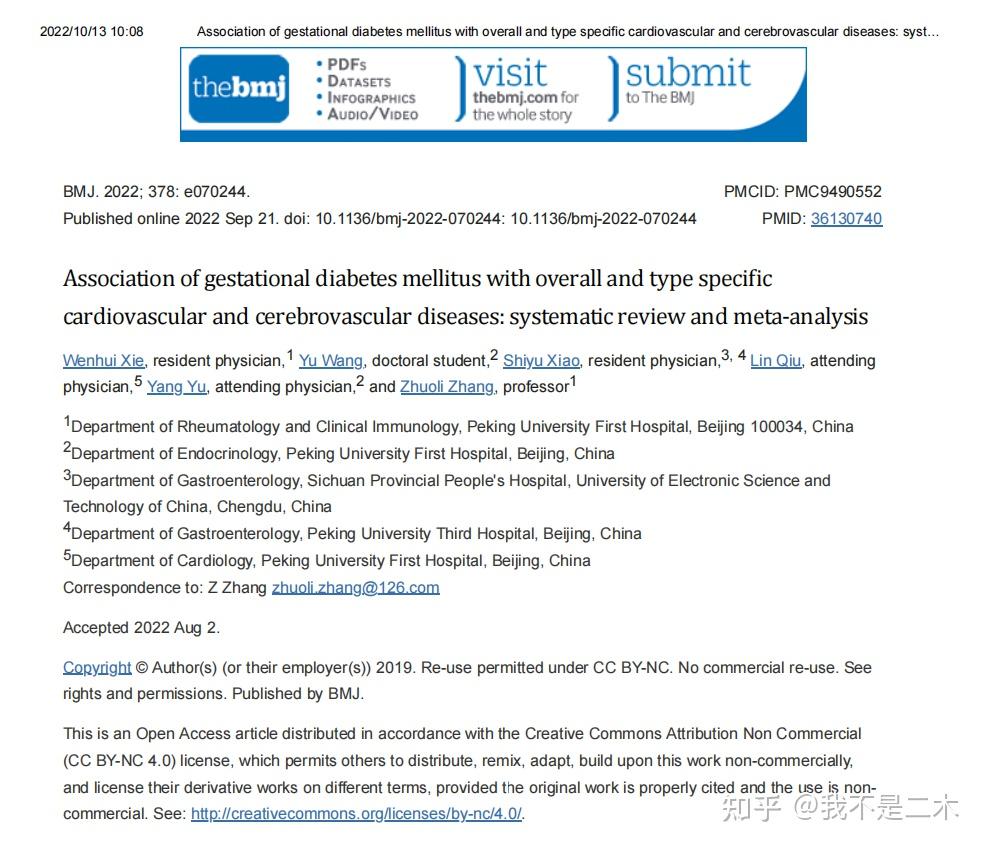 Meta分析到底是什么？5行R语言代码实现简单的Meta分析 - 知乎