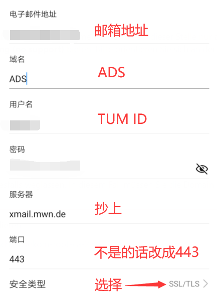 TUM笔记--邮箱配置 - 知乎