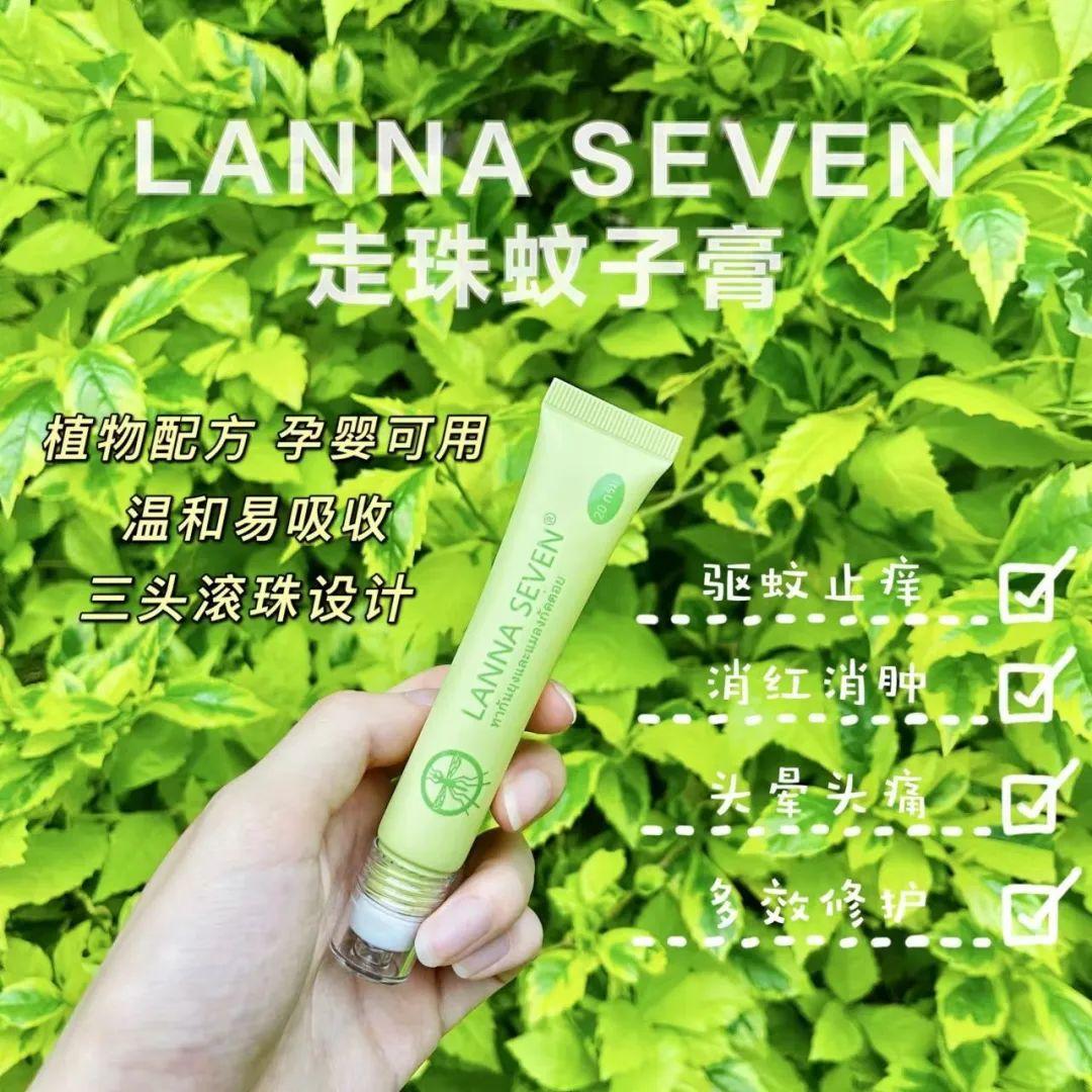 让夏夜安心入睡！超级爆款LANNA SEVEN清爽凝胶蚊子膏，安心呵护全家 - 知乎