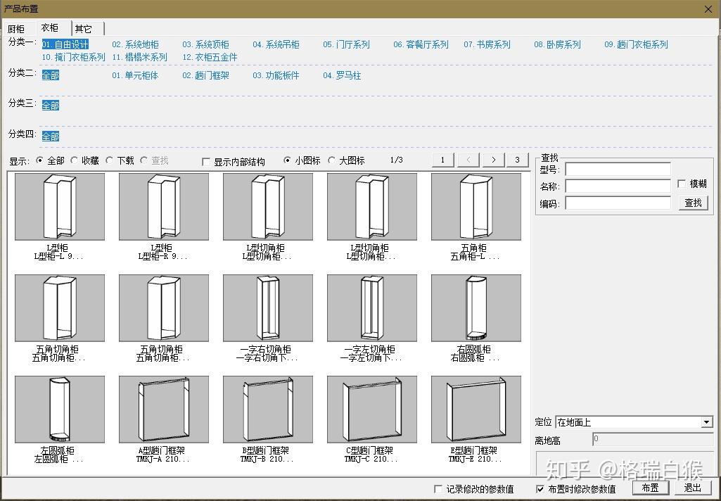 圆方全屋家具设计系统V10与V8对比 - 知乎