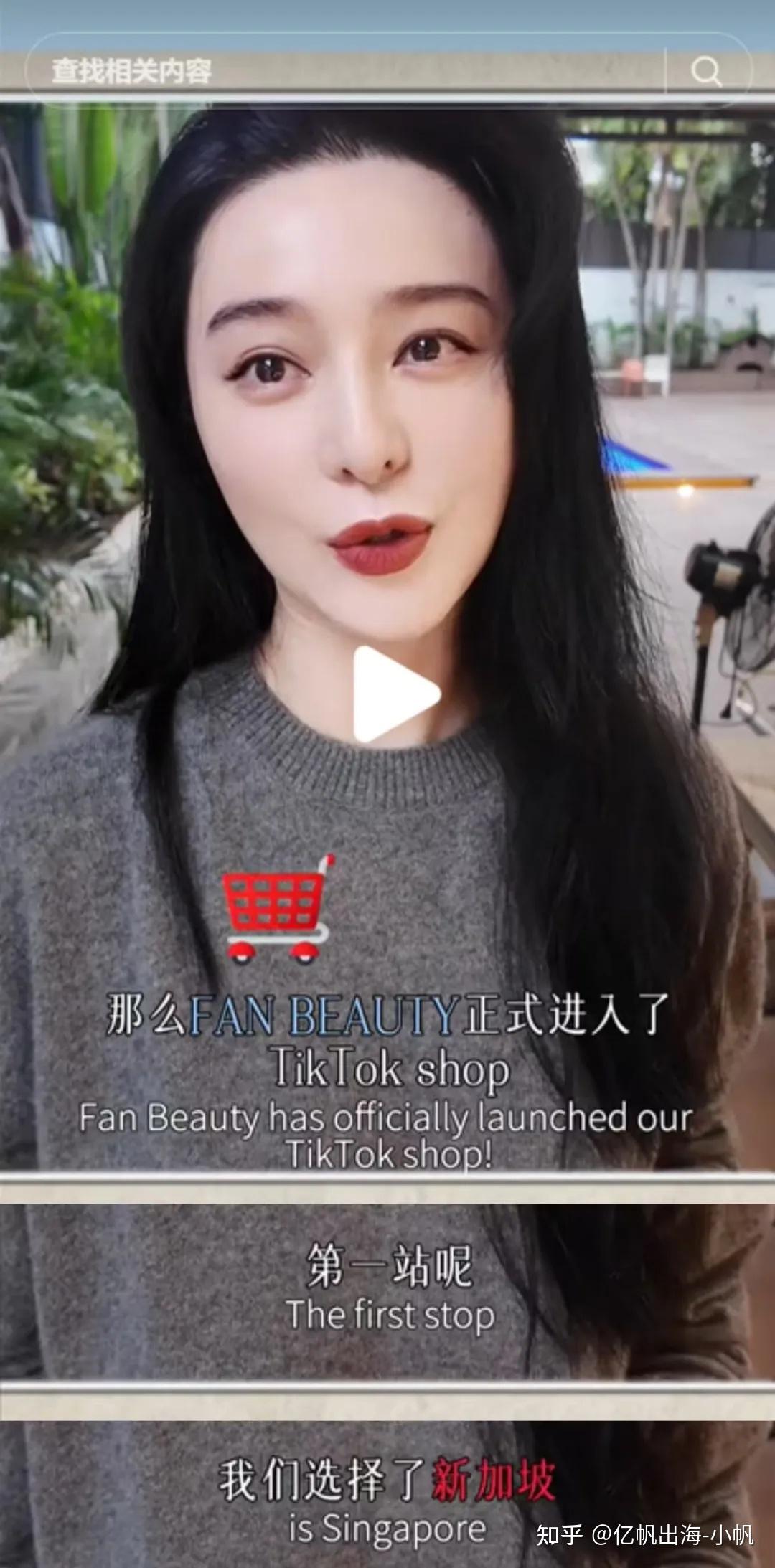 范冰冰携品牌Fan Beauty出海：东南亚跨境电商市场到底值不值得？ - 知乎