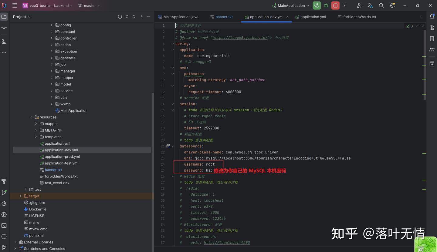 智能 AI 旅游推荐平台前台(Vue3+SpringBoot+AI) - 知乎