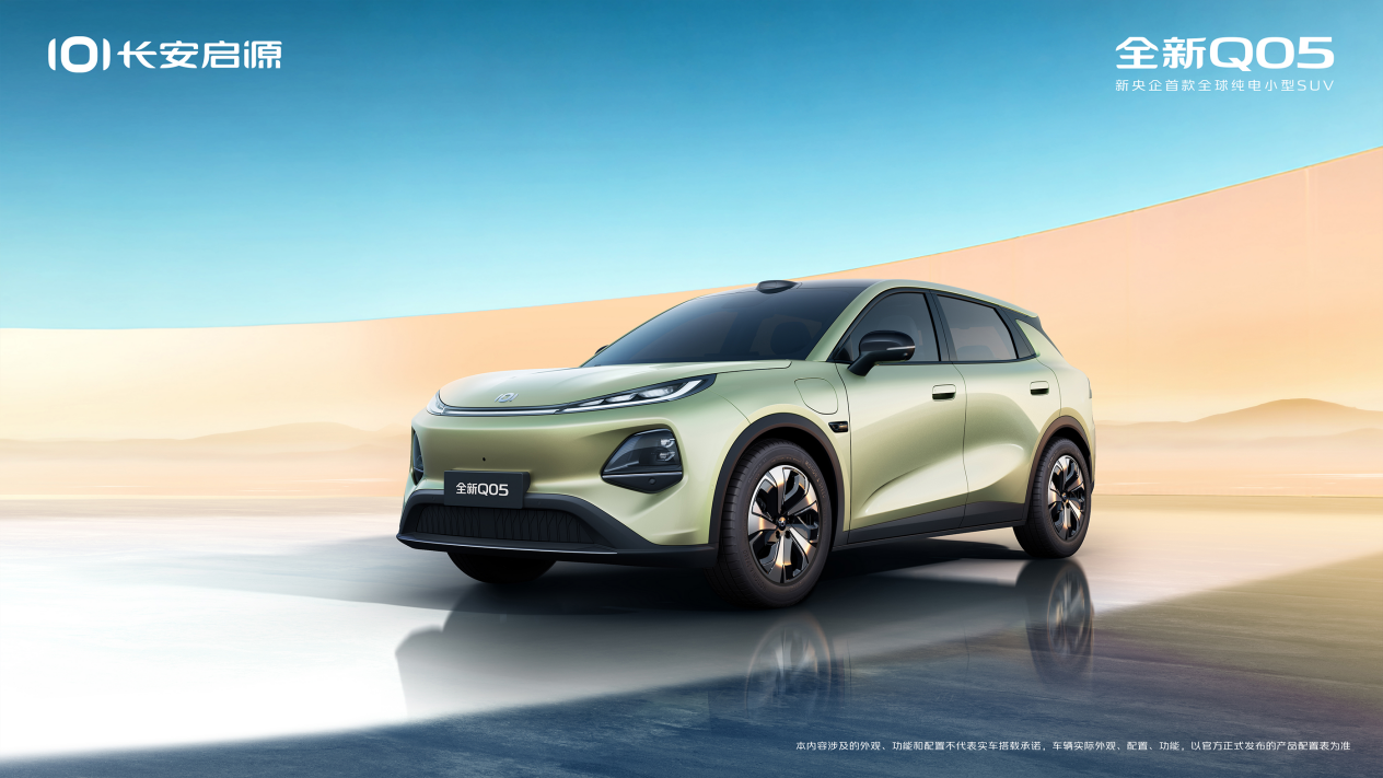 激光雷达+小蓝灯+506km续航 长安启源全新Q05将10万级市场诚意拉满 - 知乎