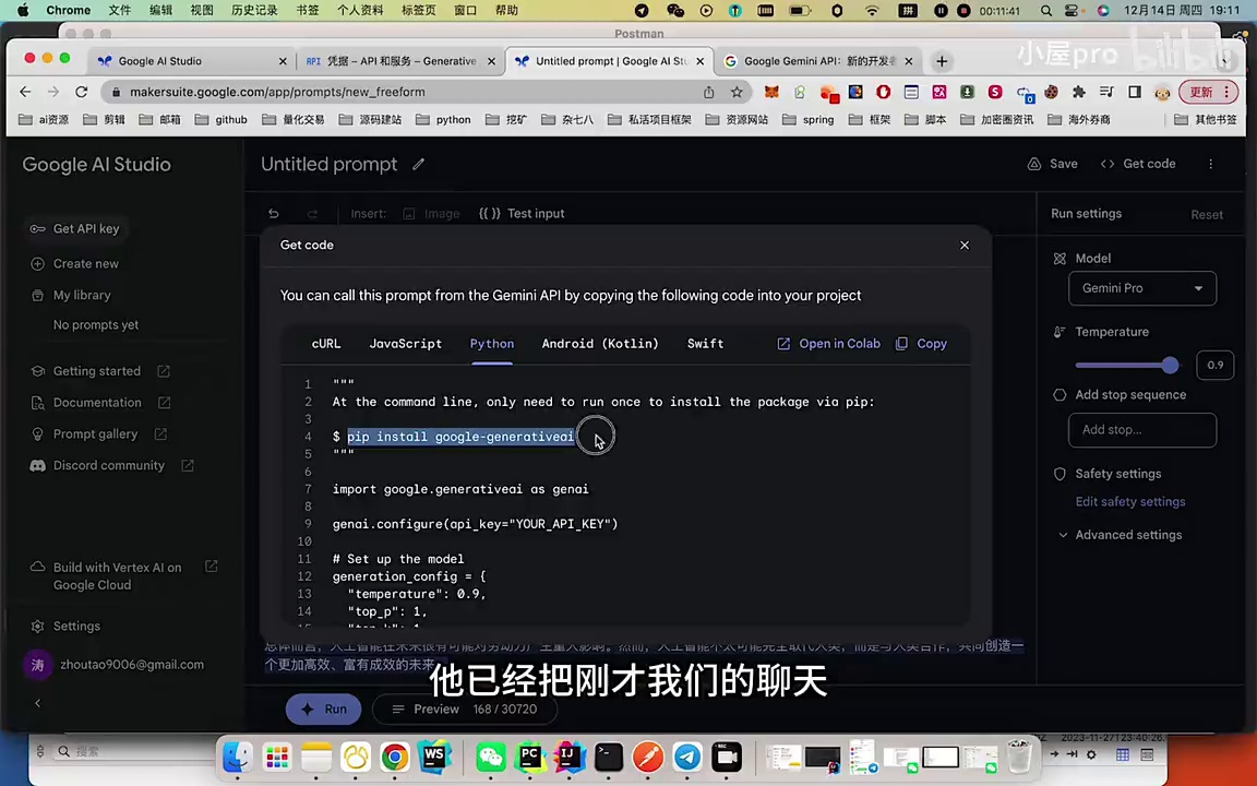 Google最强免费gemini pro api使用教程, 新增ai studio直接生成python调用代码 - 知乎