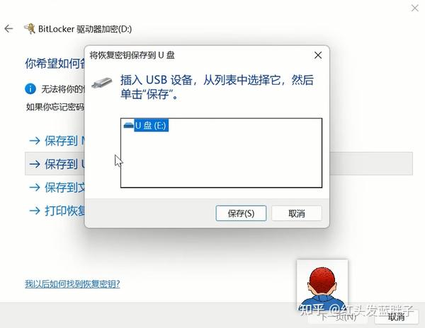 BitLocker到底有什么用？被蓝屏锁定了如何恢复？ - 知乎