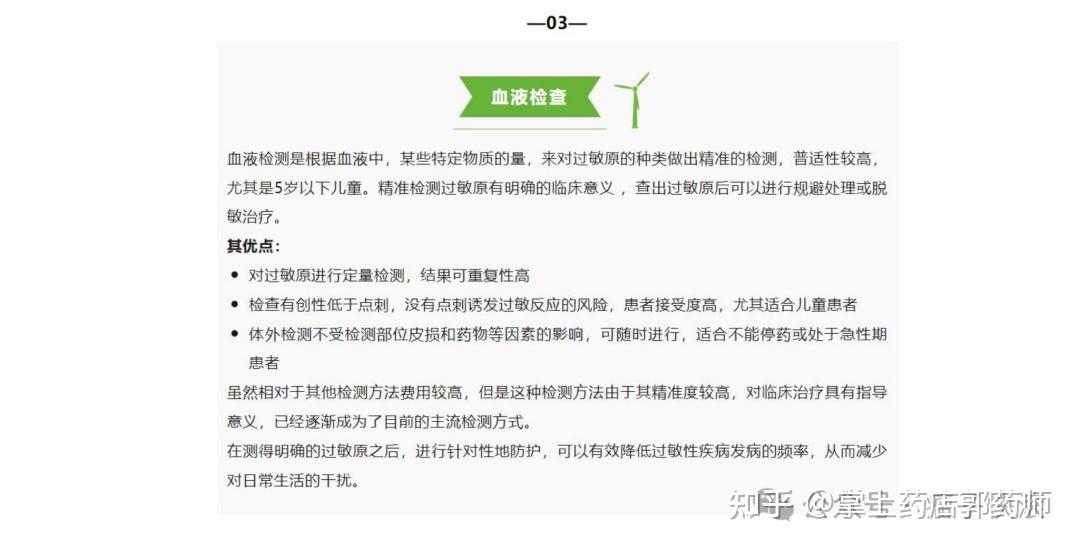 过敏原舌下免疫治疗ORALTEK/欧脱克舌下喷雾剂说明书-使用方法-上市-香港&博鳌版-注意事项-适应人群 - 知乎