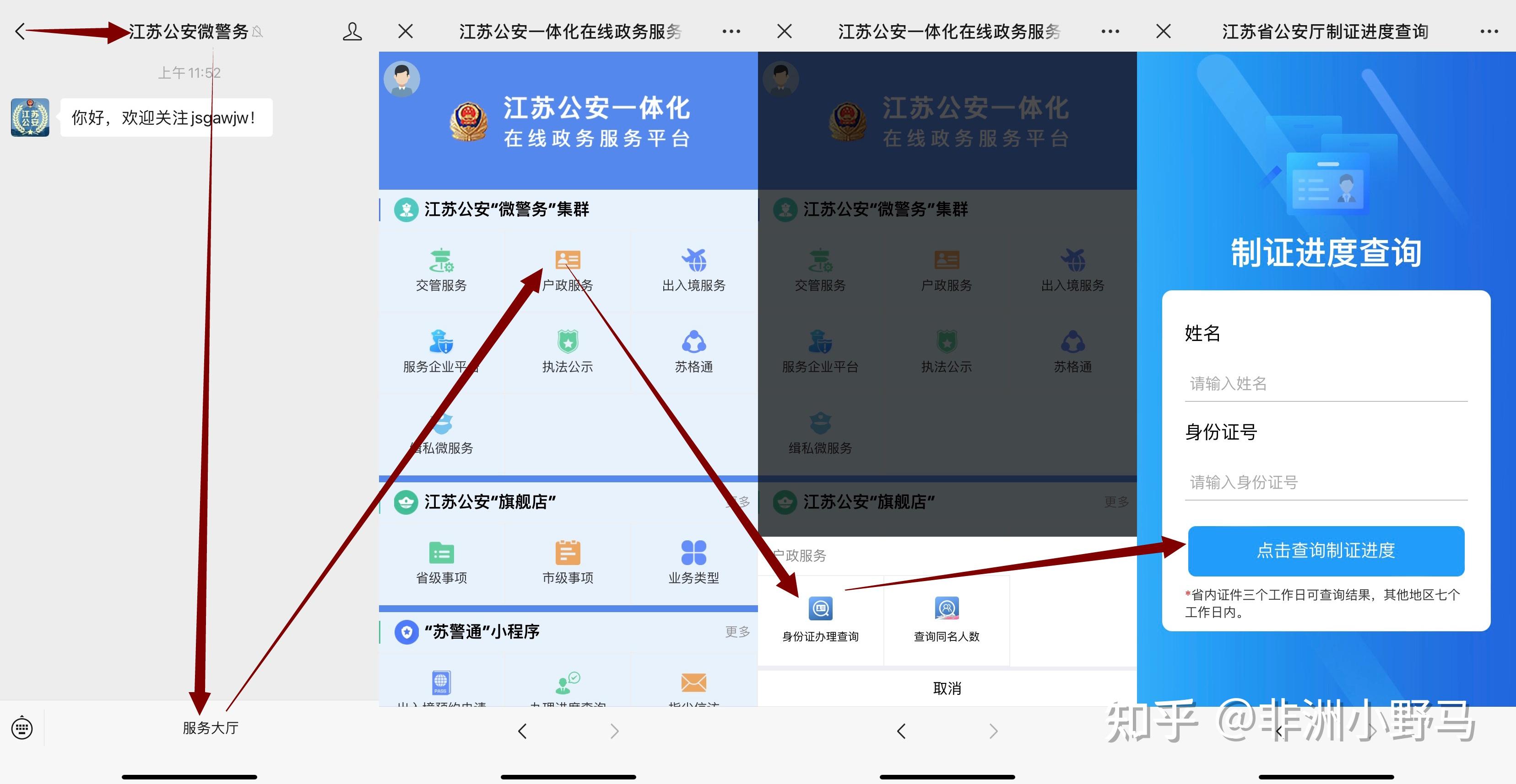 身份到期换证，遗失损坏补办指南！ - 知乎