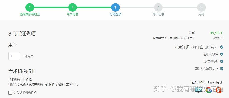 下载Mathtype遇到的那些事儿 - 知乎