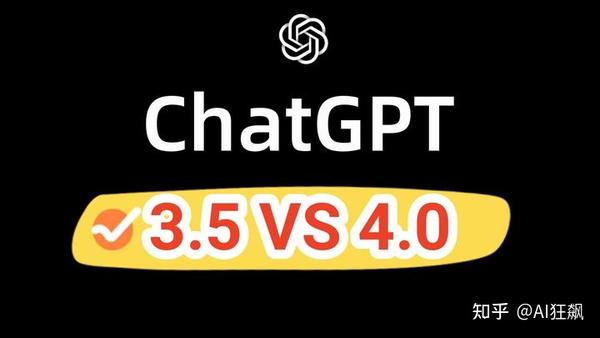 ChatGPT3.5和4.0真的使用差距很大吗？ - 知乎