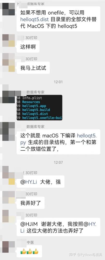 Nuitka打包Python-MacOS之众望所归 - 知乎