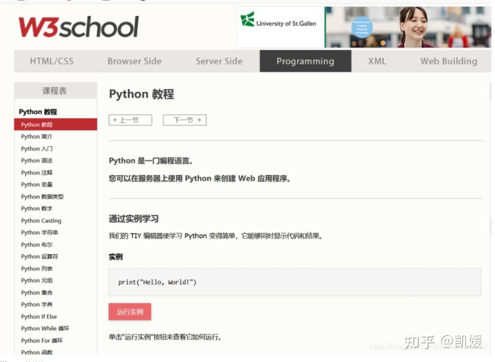 八个python免费自学网站一周熟练python（抓紧收藏） - 知乎