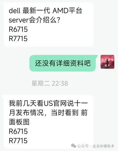风冷500W CPU？Dell PowerEdge 17G AMD服务器预览 (1) - 知乎