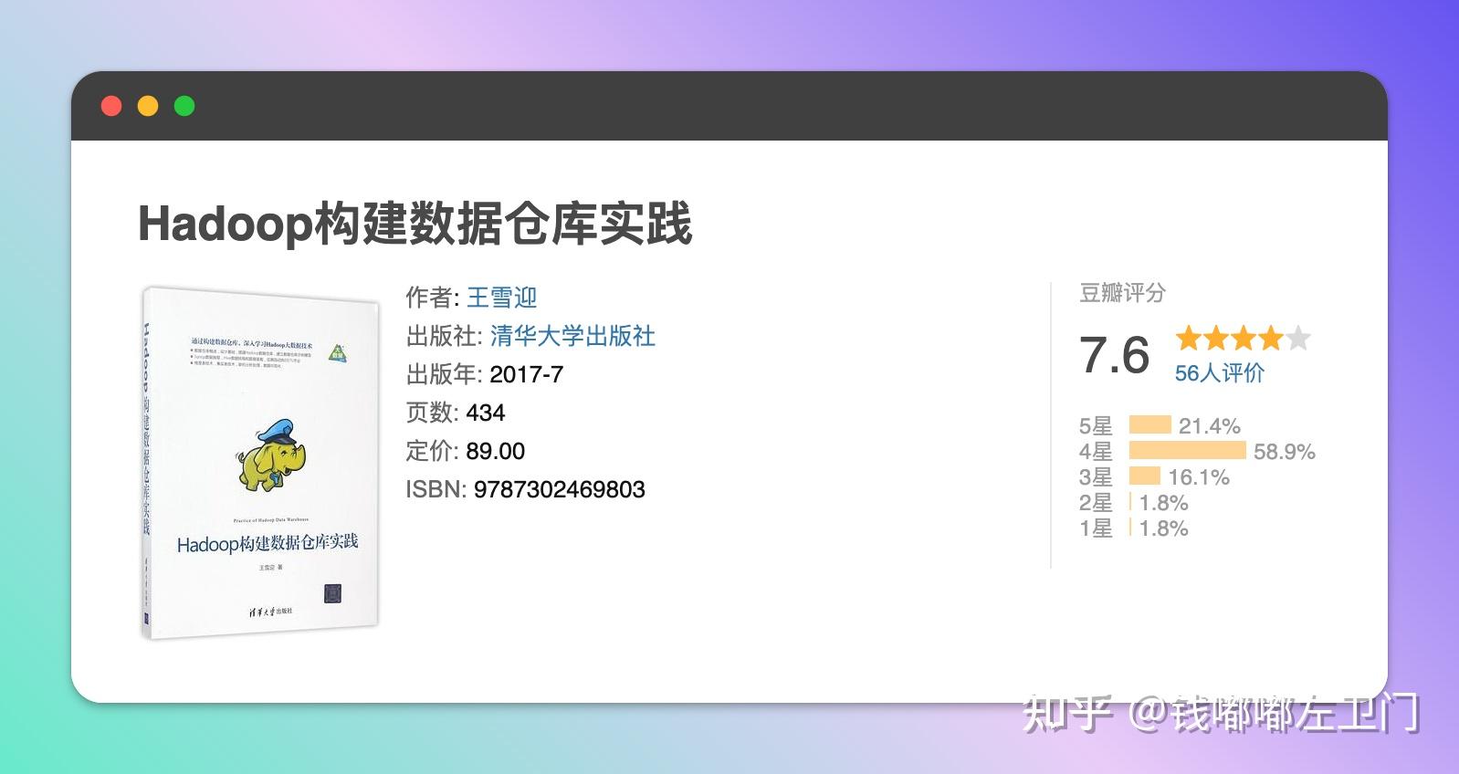 10本大数据框架Hadoop学习书籍推荐 - 知乎