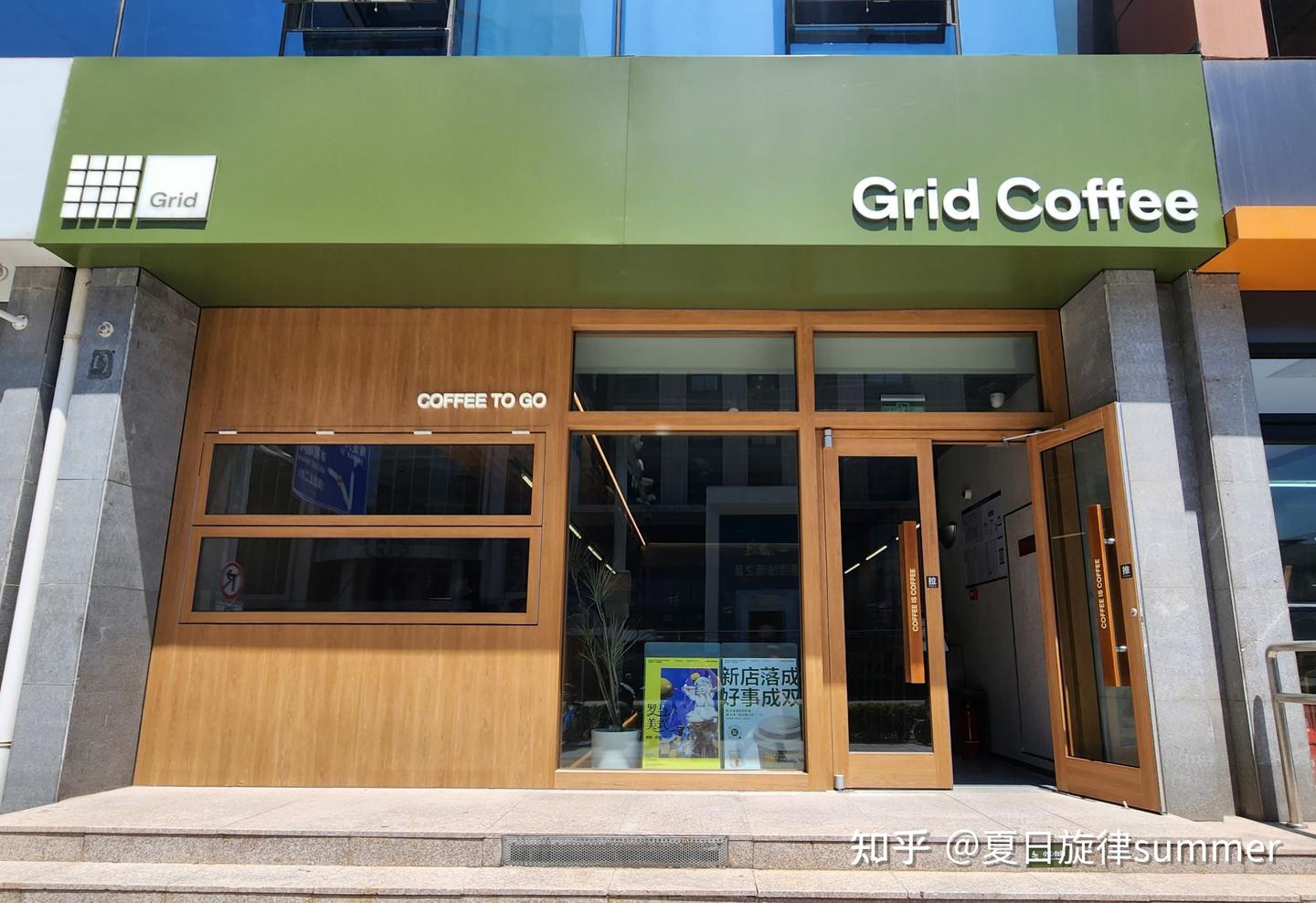 在只做SOE的咖啡馆Grid咖啡品尝手冲、咸摩卡以及火腿芝士面包 - 知乎