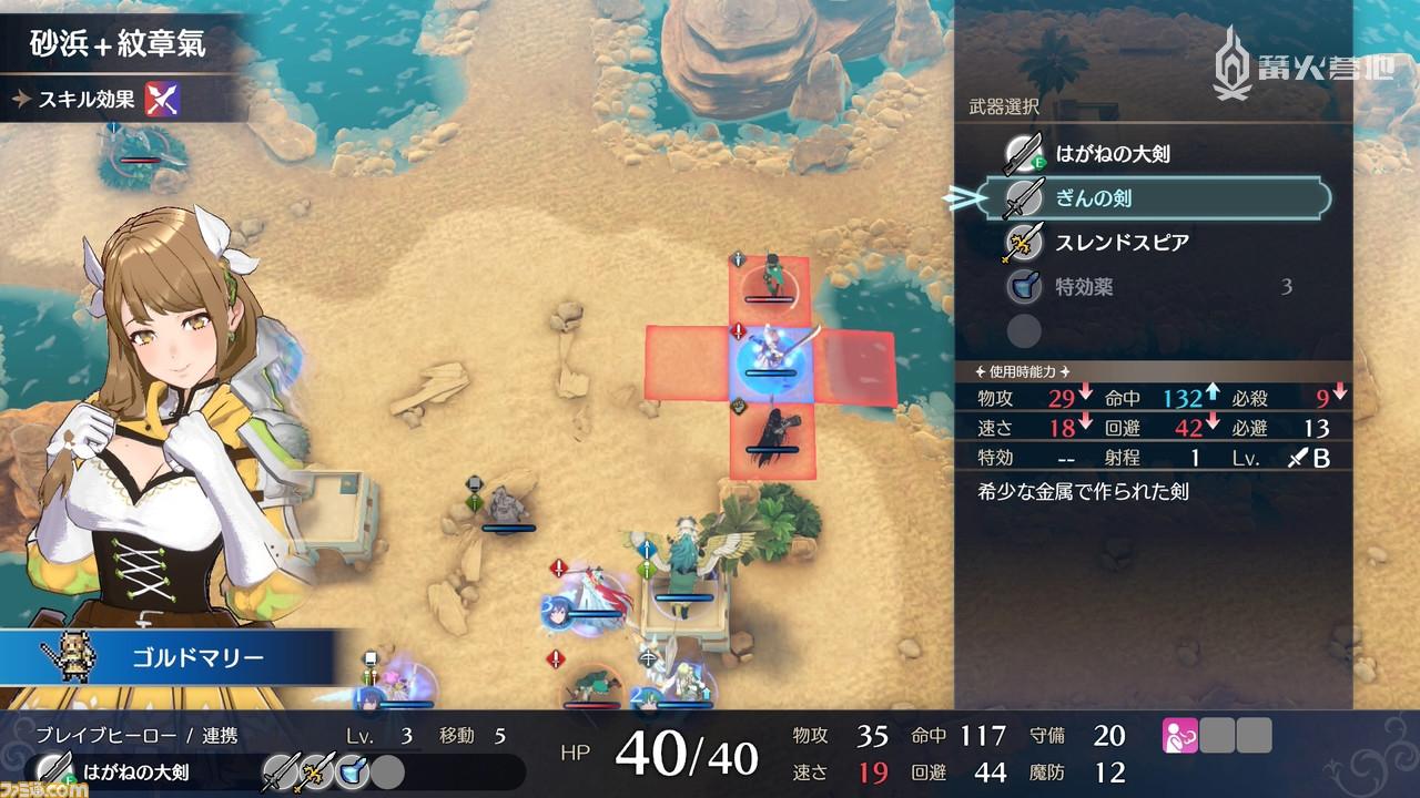 Fami 通《火焰纹章 Engage》35小时游戏评测 - 知乎